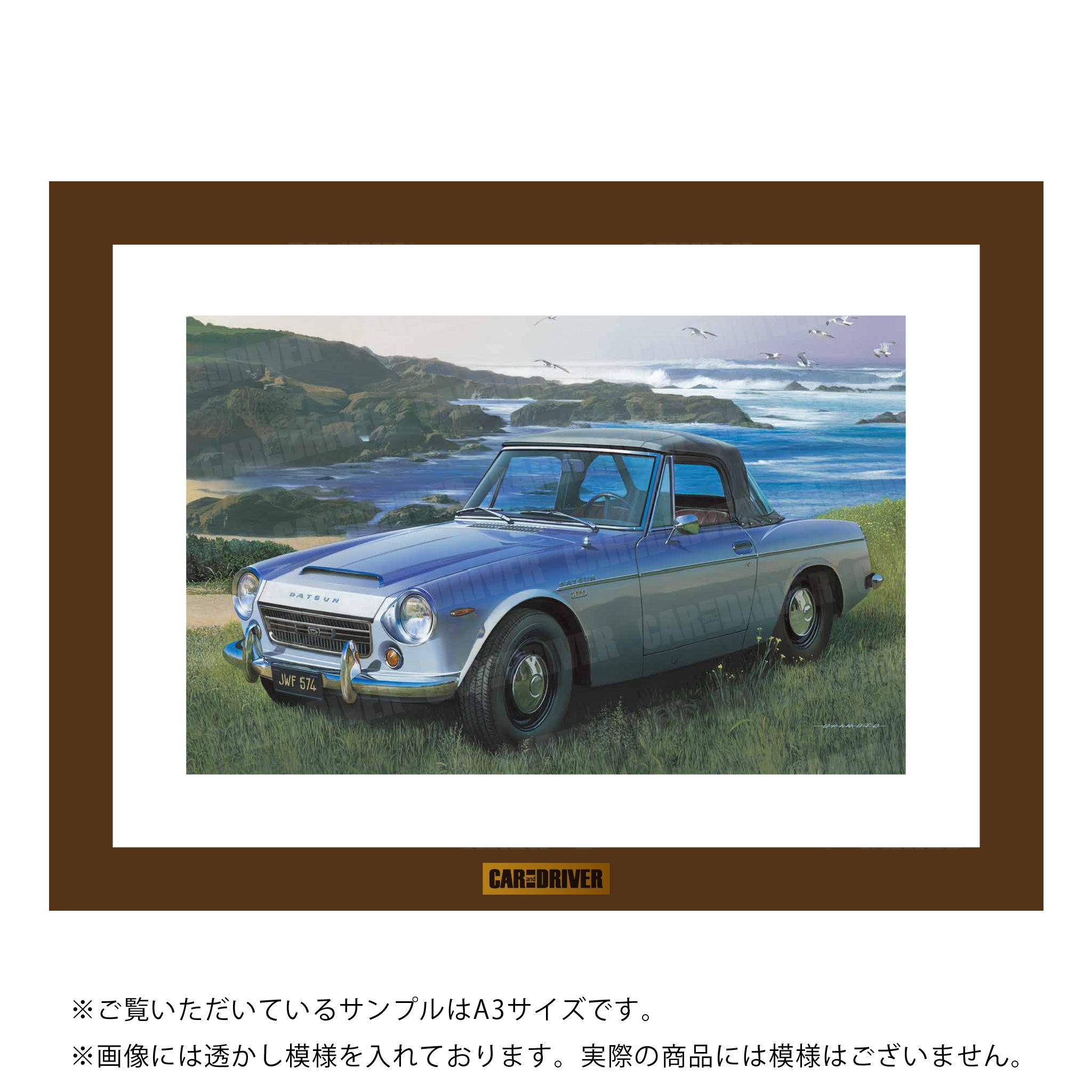 アートボード ダットサン スポーツ 2000 – カー・アンド・ドライバー collection