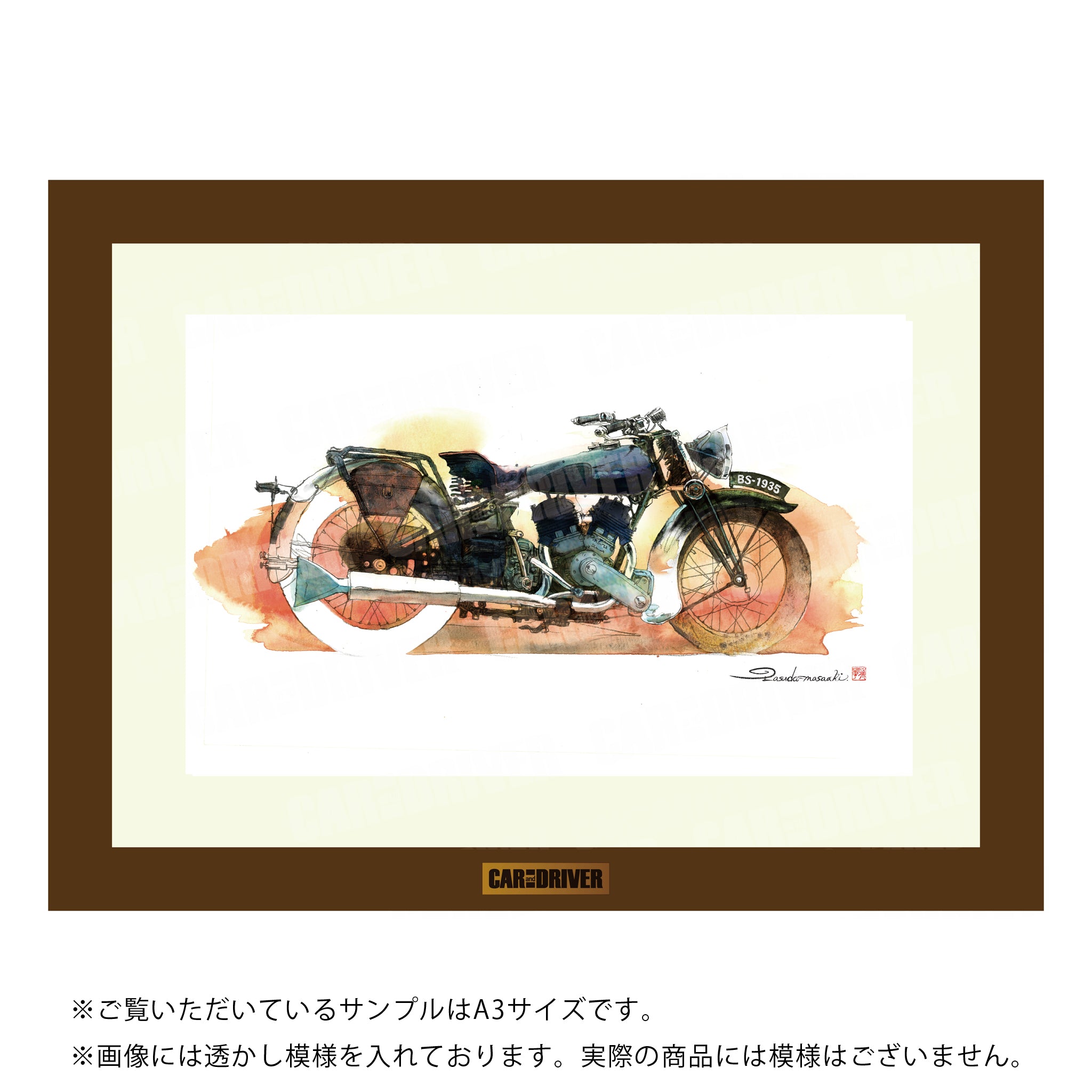 ブラフ・シューペリアSS80 – CAR and DRIVER collection