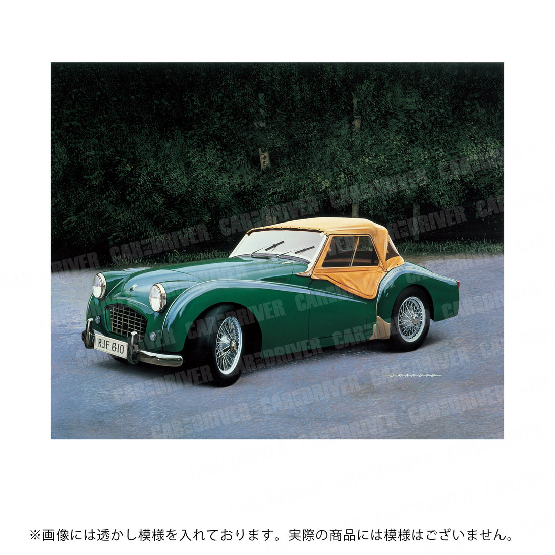 アートボード トライアンフTR2 – CAR and DRIVER collection